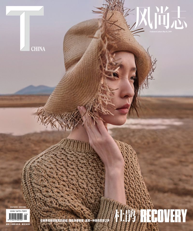 T Magazine China May 2019 Cover (T Magazine China)