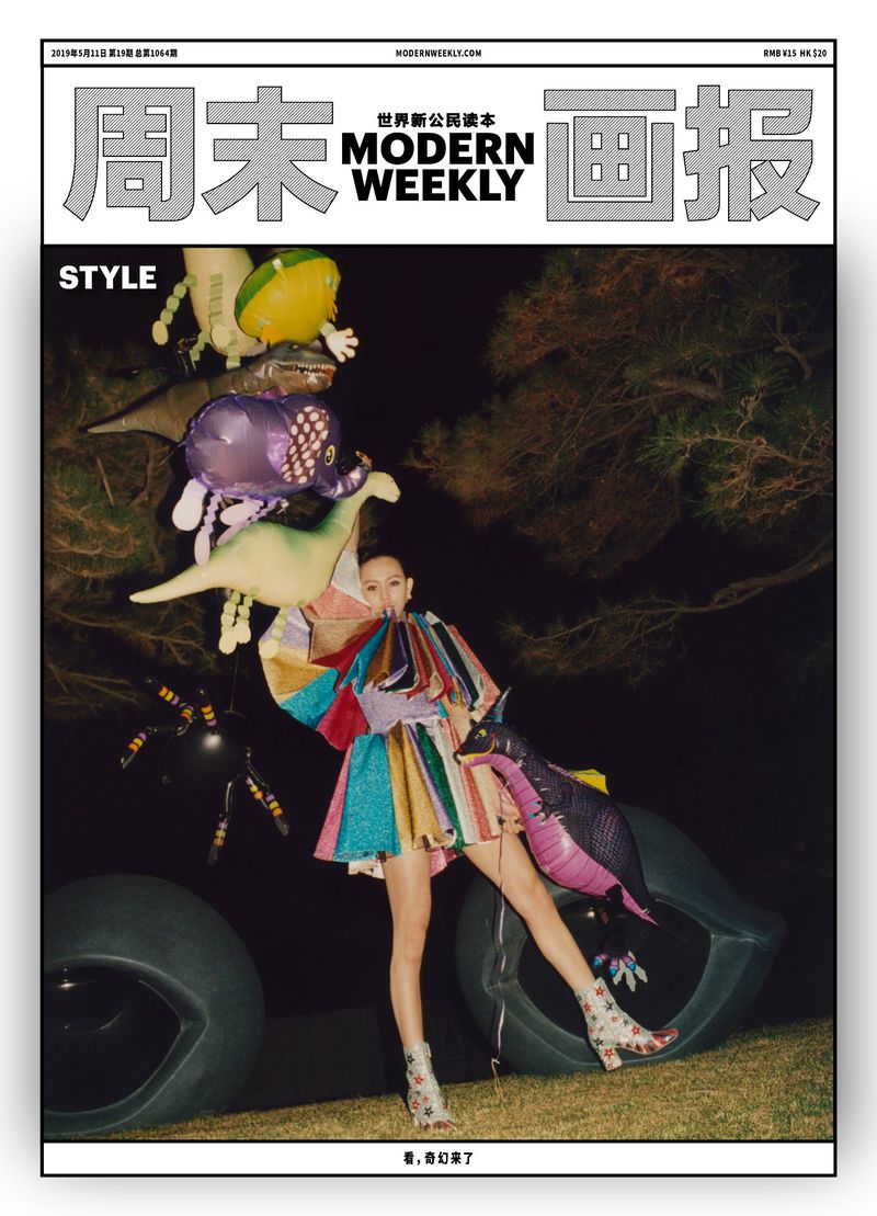 Modern Weekly China 11st May 2019 Cover (Modern Weekly China)