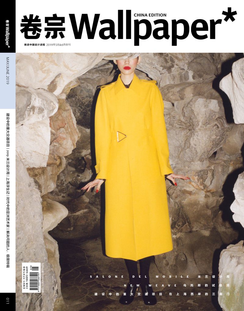 Wallpaper China May & June 2019 Covers (Wallpaper China)
