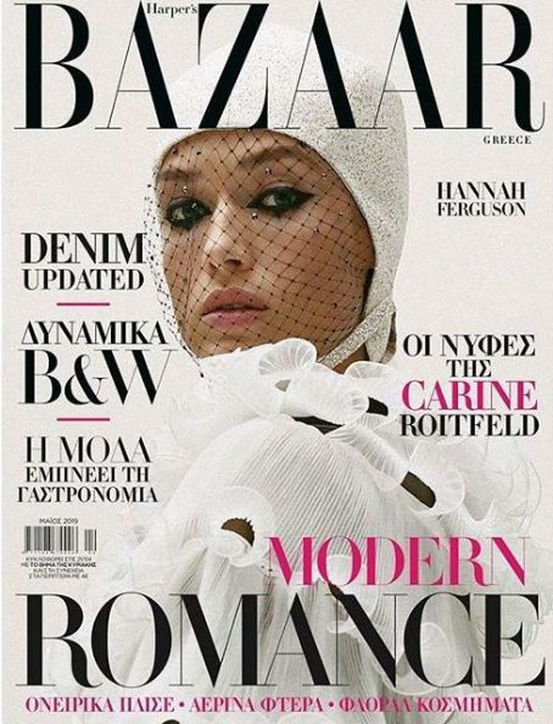 Harper's Bazaar Greece May 2019 Cover (Harper's Bazaar Greece)