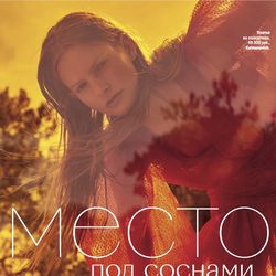 Tatum Marchetti - Model Profile - Photos & latest news