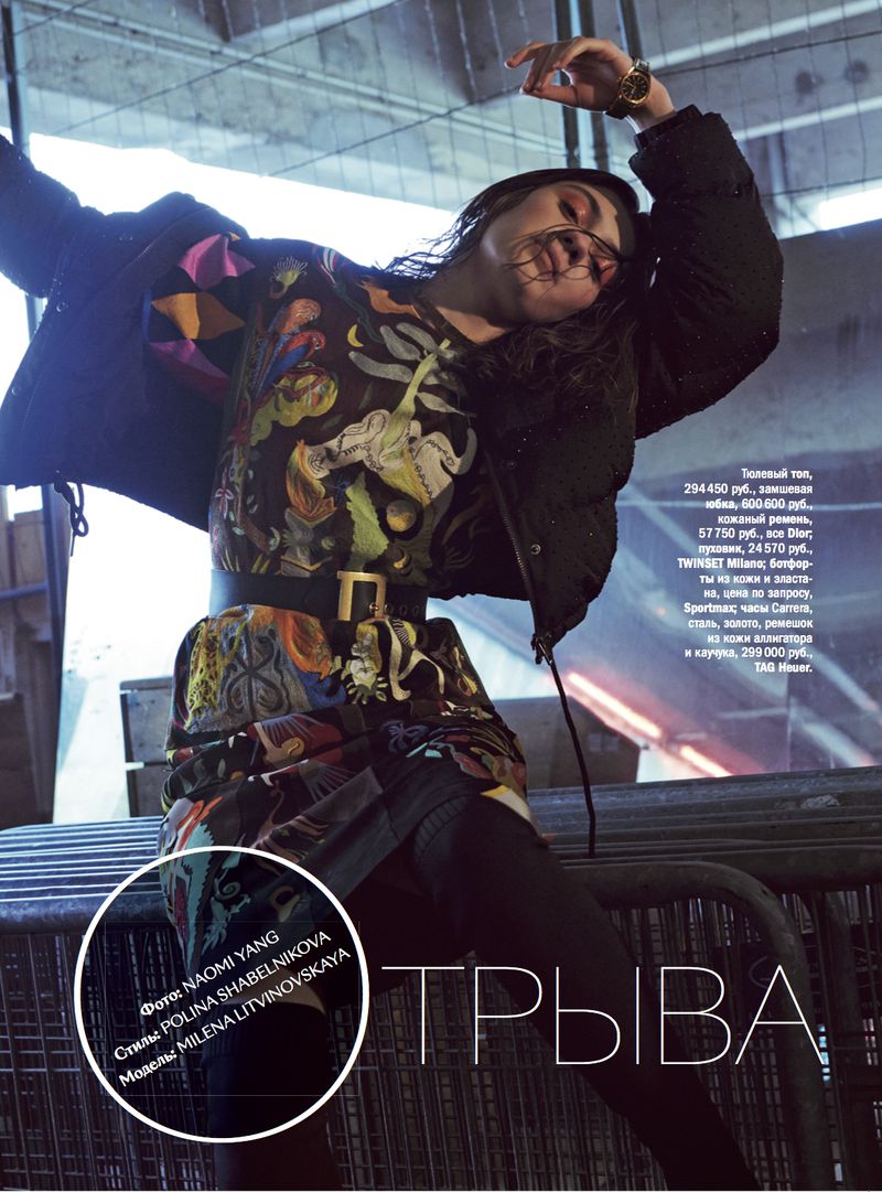 Rave (Glamour Russia)