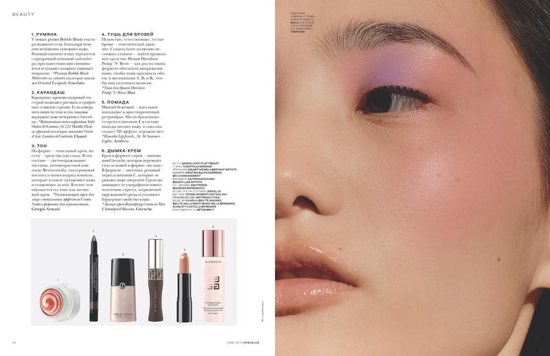 Beauty Story (Vogue Ukraine)