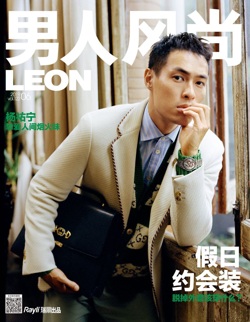 Leon China Magazine June 2019 Cover (LEON China Magazine)