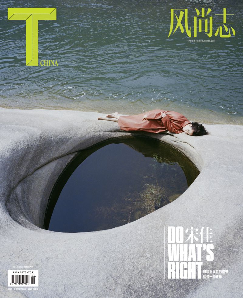 T Magazine China 06/16/2019 Cover (T Magazine China)