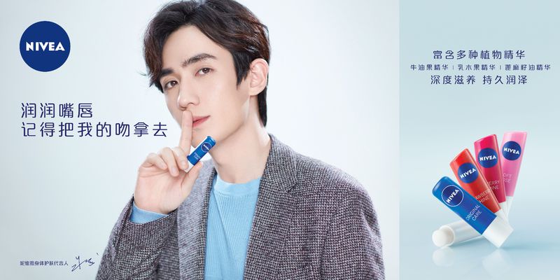 Nivea Body 2018 (Nivea)
