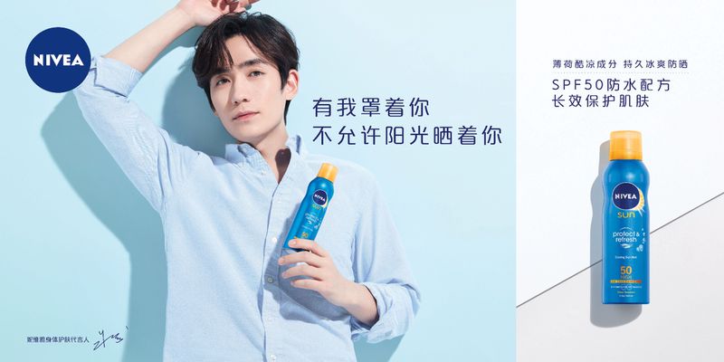 Nivea Body 2018 (Nivea)