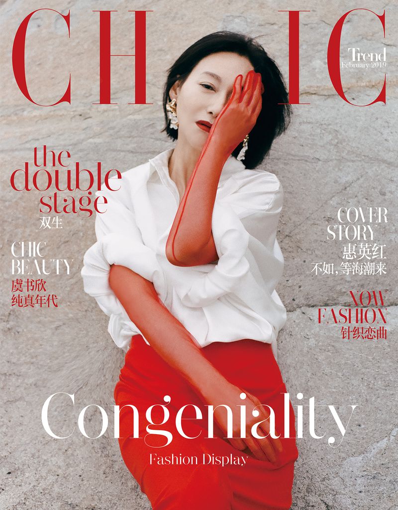 Chic Magazine China February 2018 Cover (Chic Magazine China)