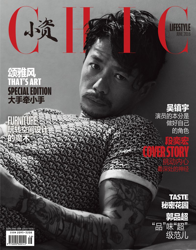 Chic Magazine China June 2016 Cover (Chic Magazine China)