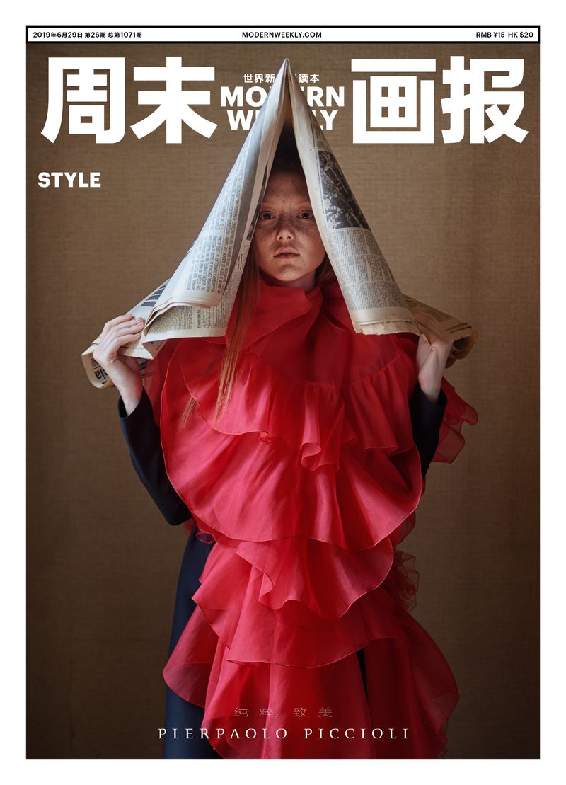 Modern Weekly China June 29, 2019 Cover (Modern Weekly China)