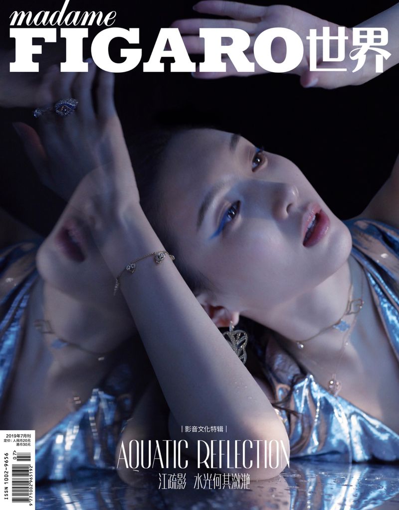 Madame Figaro China July 2019 Cover (Madame Figaro China)