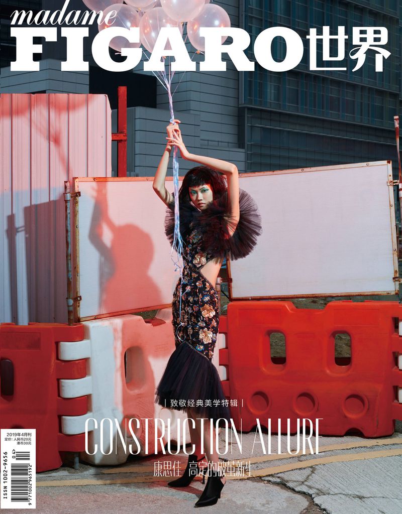 Madame Figaro China April 2019 Cover (Madame Figaro China)