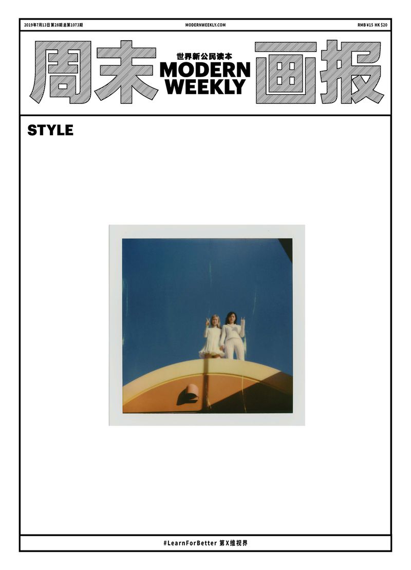 Modern Weekly China July 13, 2019 Cover (Modern Weekly China)