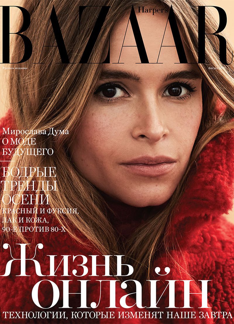 Harper's Bazaar August 2017 Cover (Harper's Bazaar Russia)