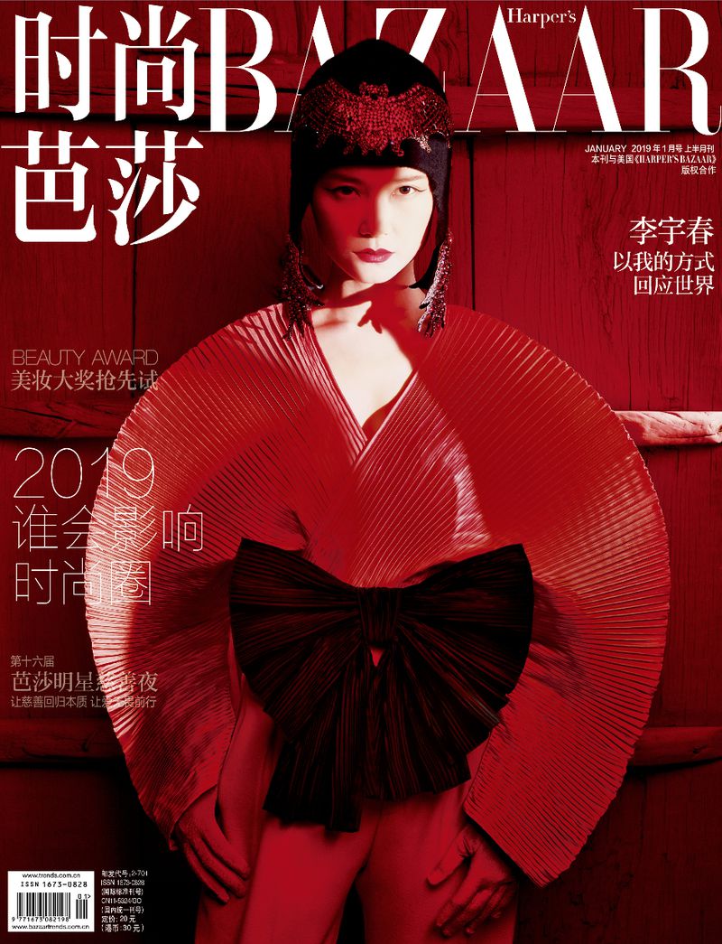 Harper's Bazaar China January 2019 Cover (Harper's Bazaar China)