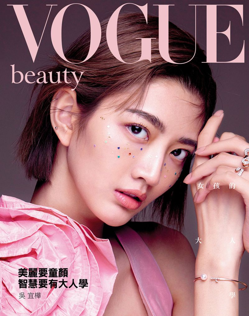 VOGUE TAIWAN BEAUTY Supplement Cover March 2019 (Vogue Taiwan)