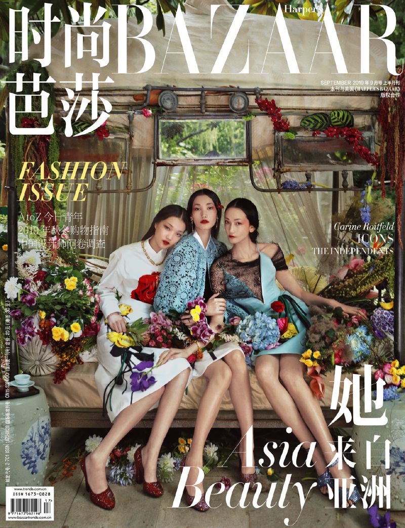 Harper's Bazaar China September 2019 Cover (Harper's Bazaar China)