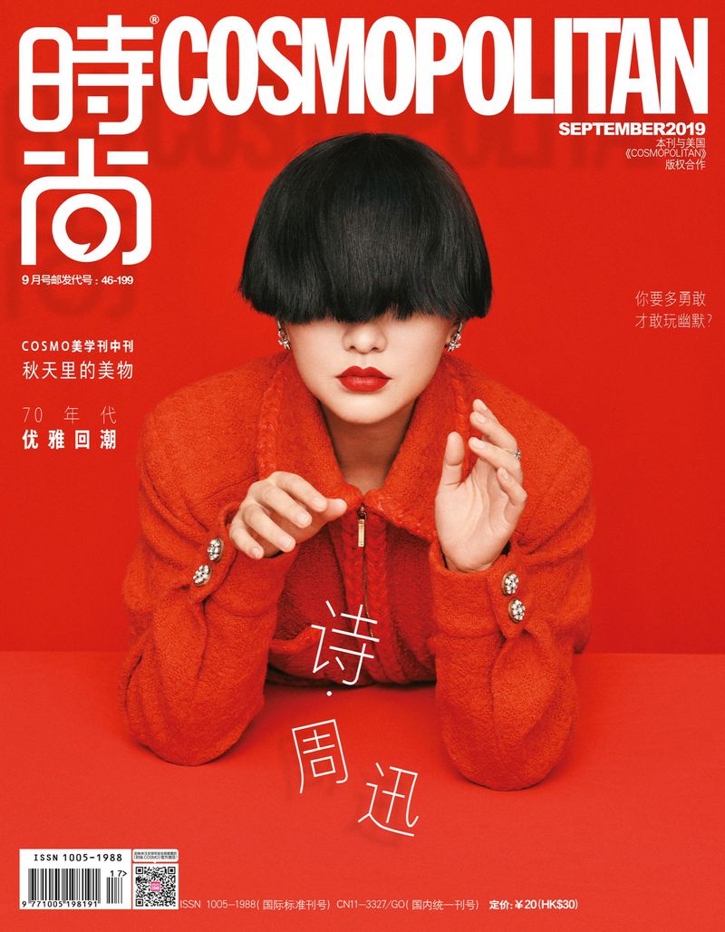 Cosmopolitan China September 2019 Cover (Cosmopolitan China)