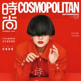 Cosmopolitan China September 2019 Cover (Cosmopolitan China)