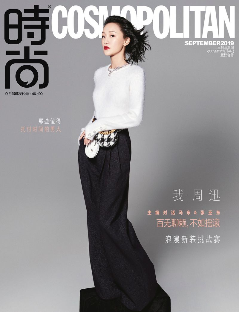 Cosmopolitan China September 2019 Cover (Cosmopolitan China)
