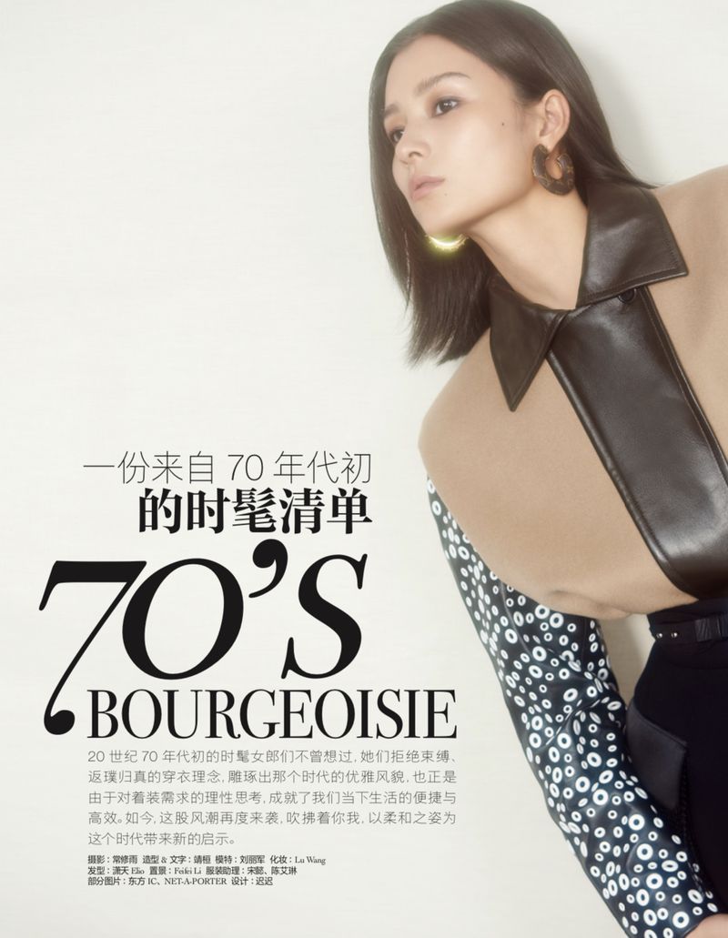 70'S Bourgeoisie (Cosmopolitan China)