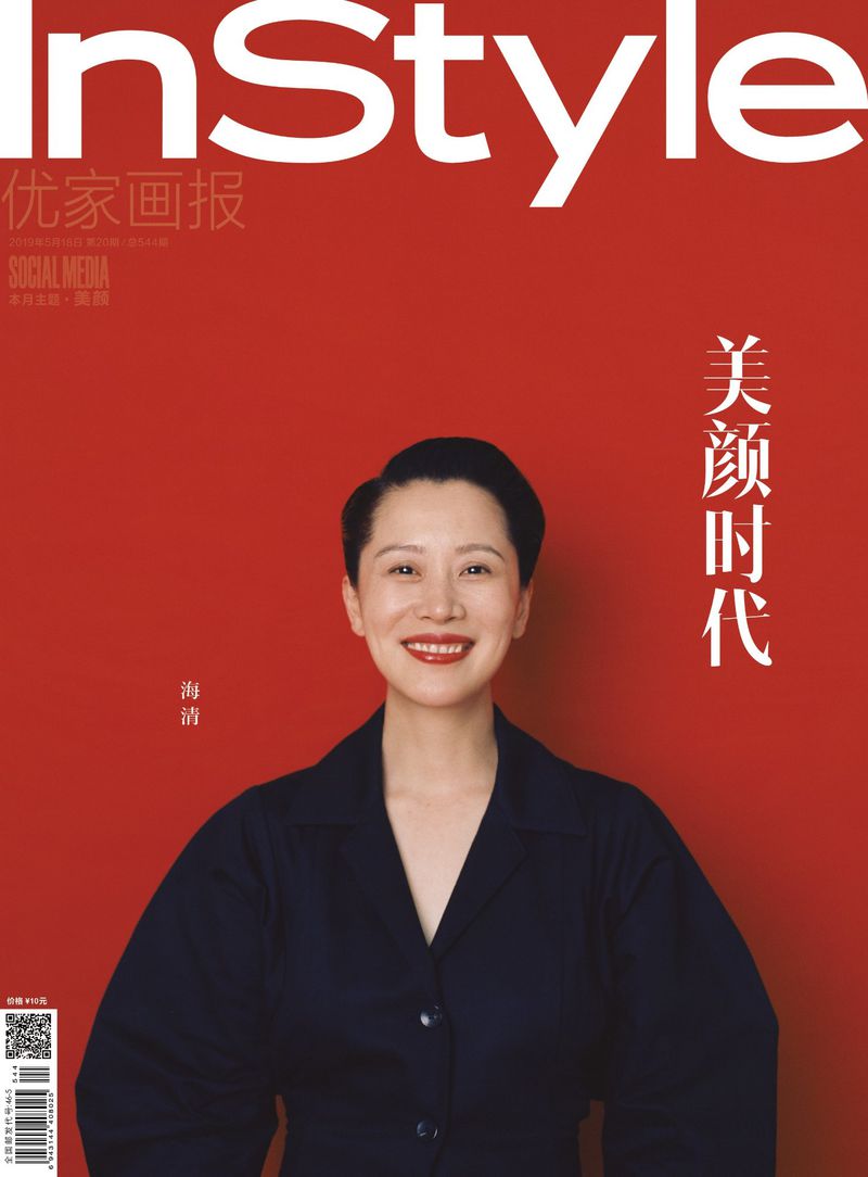 InStyle China May 2019 Cover (InStyle China)