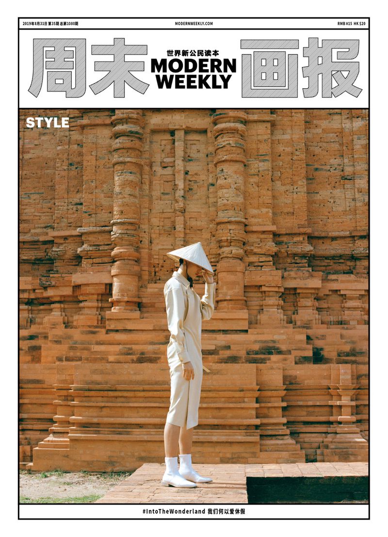 Modern Weekly China August 2019 Cover (Modern Weekly China)