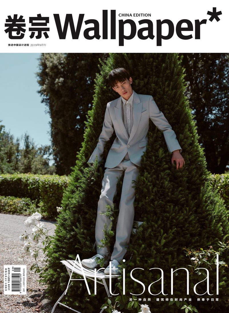 Wallpaper China September 2019 Covers (Wallpaper China)
