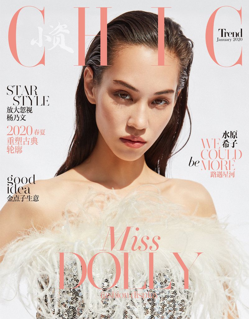 Chic Magazine China January 2020 Covers (Chic Magazine China)