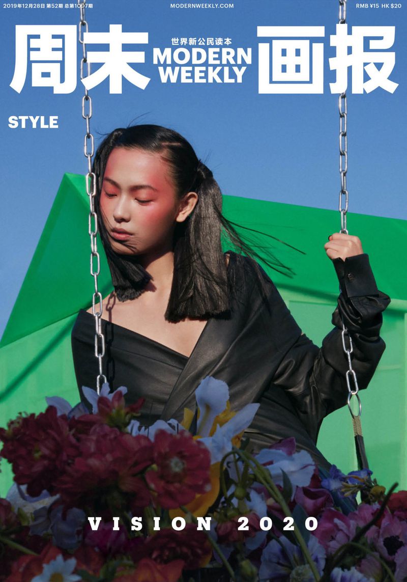 Modern Weekly China January 2020 Cover (Modern Weekly China)