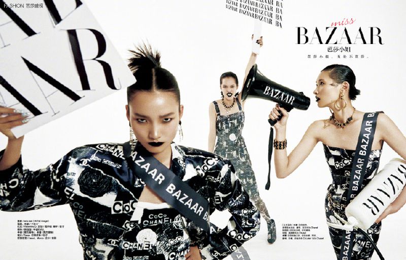 Miss Bazaar (Harper's Bazaar China)