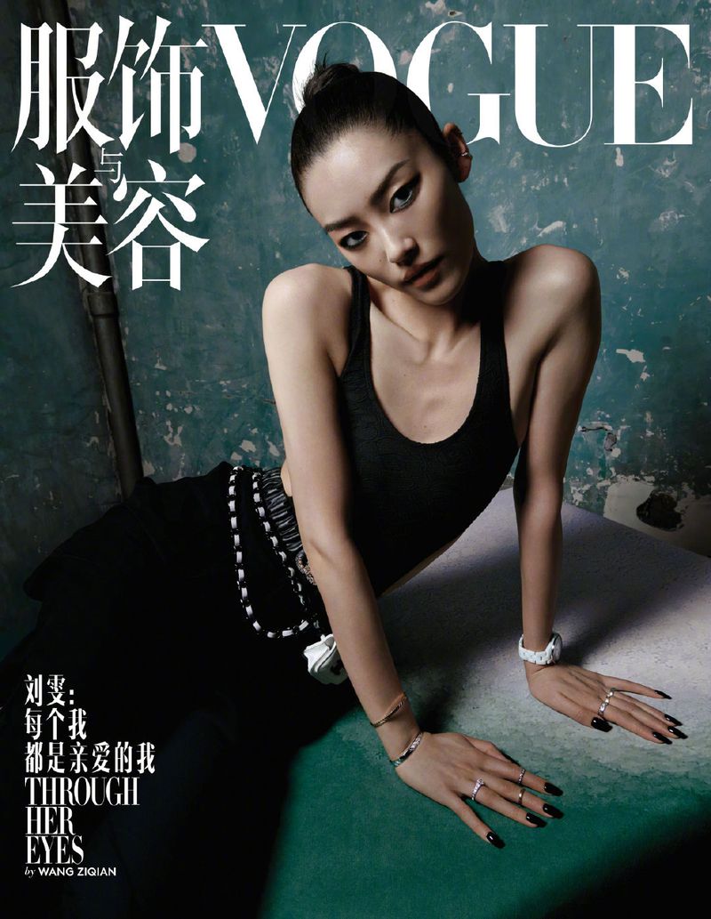 Vogue China November 2020 Covers (Vogue China)