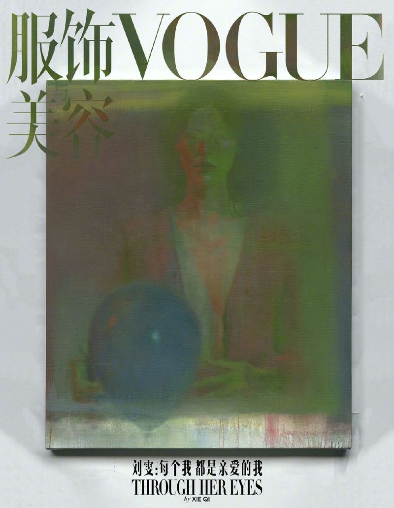 Vogue China November 2020 Covers (Vogue China)