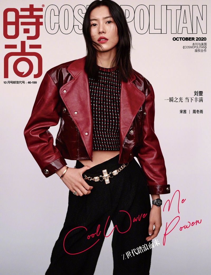 Cosmopolitan China October 2020 Covers (Cosmopolitan China)