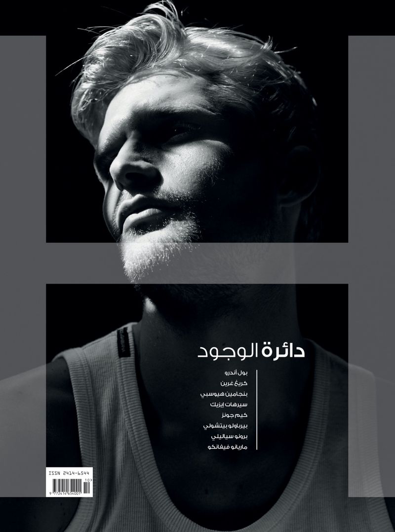 H MAGAZINE Fall/Winter 2020 Covers (H Magazine)