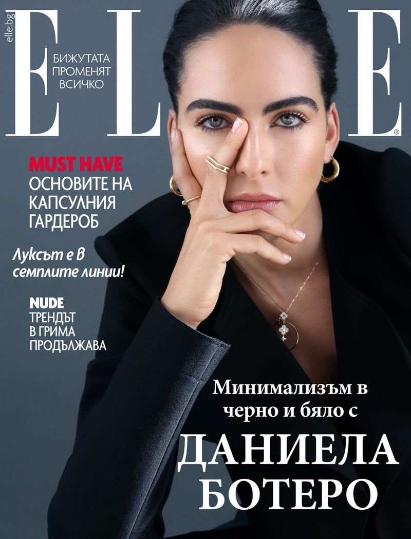 ELLE Bulgaria November 2020 Digital Cover (Elle Bulgaria)