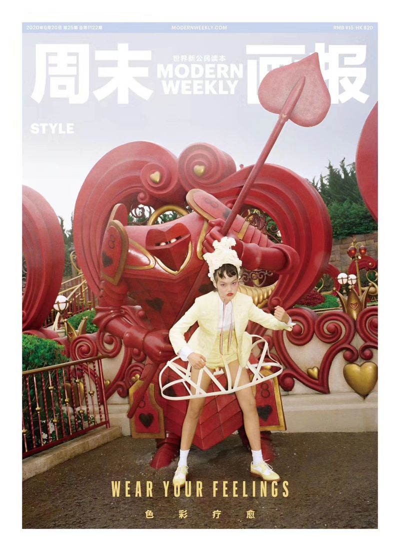 Modern Weekly China June 20, 2020 Cover (Modern Weekly China)