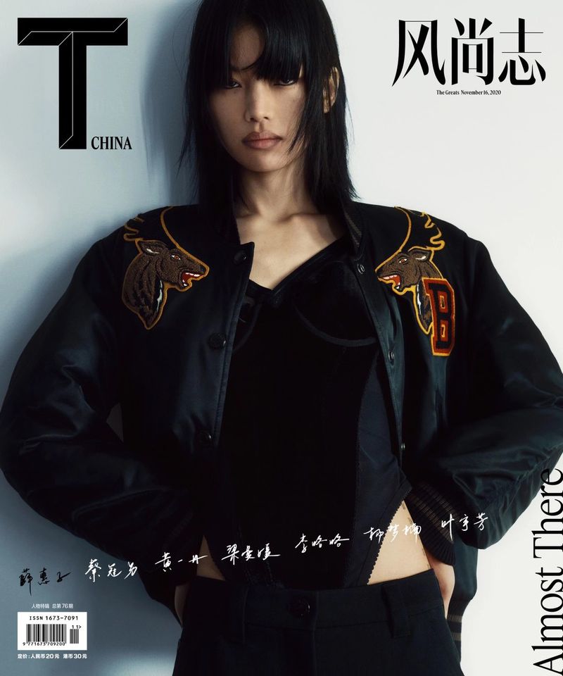 T Magazine China December 2020 Cover (T Magazine China)