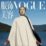 Vogue China January 2021 Cover (Vogue China)