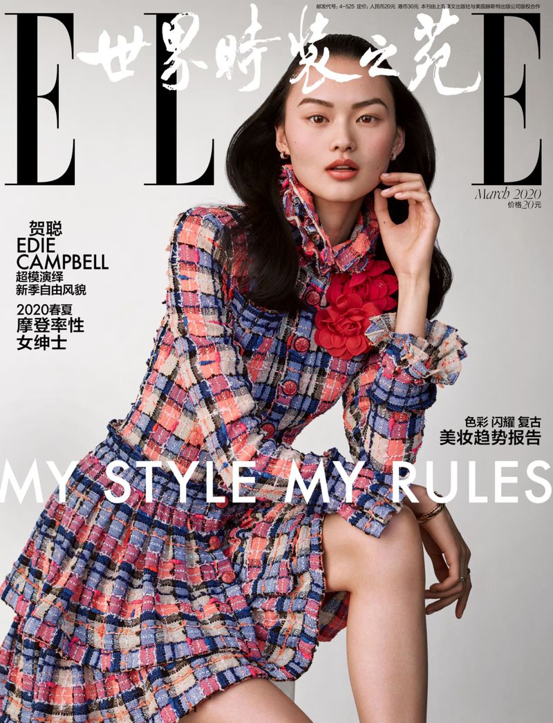 Elle China March 2020 Covers (Elle China)