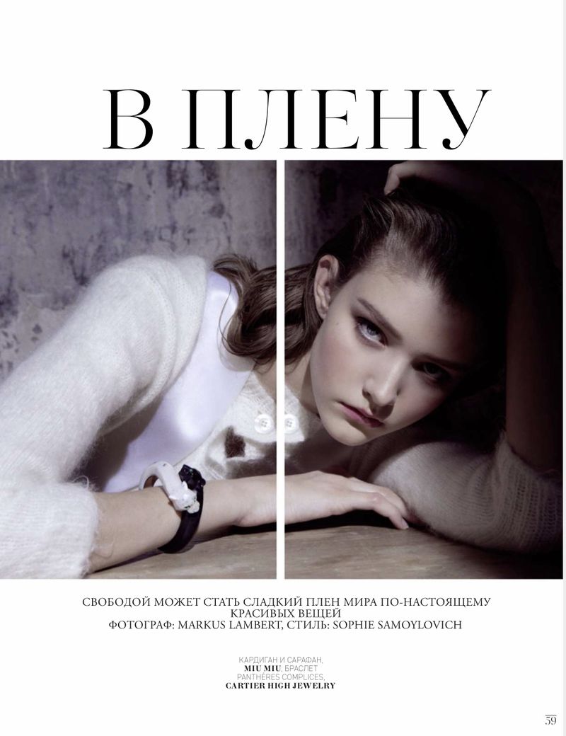 It's My Fashion by Marcus Lambert (Marie Claire Russia)