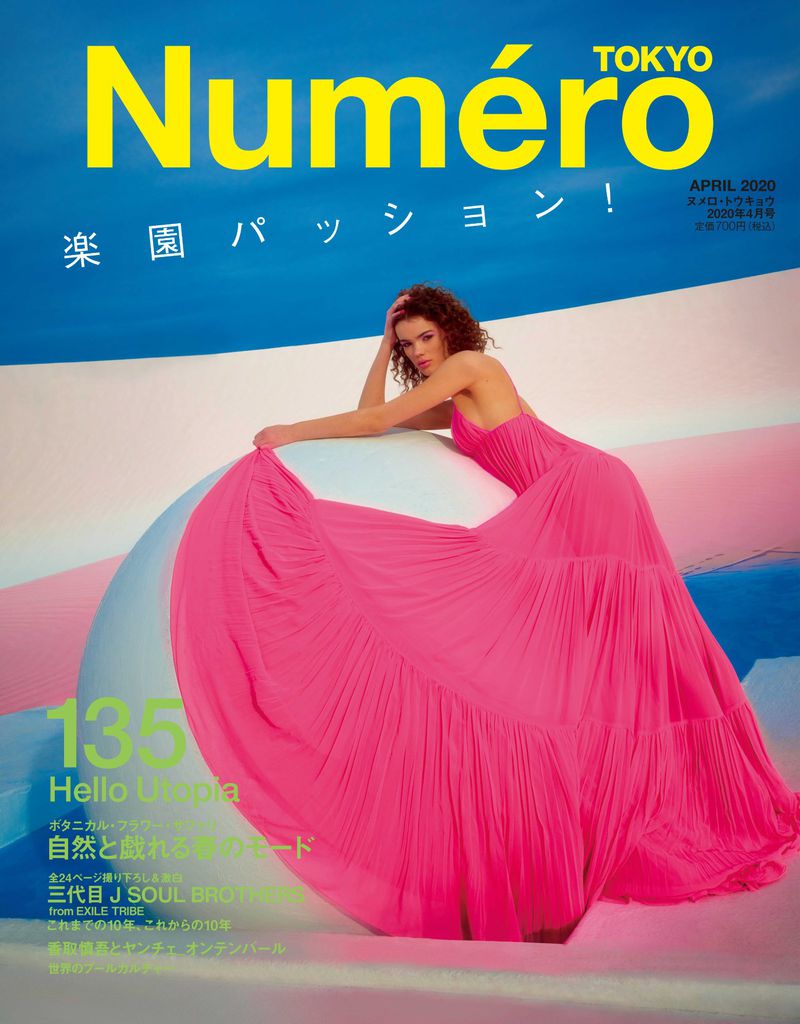 Numero Tokyo April 2020 Cover (Numero Tokyo)