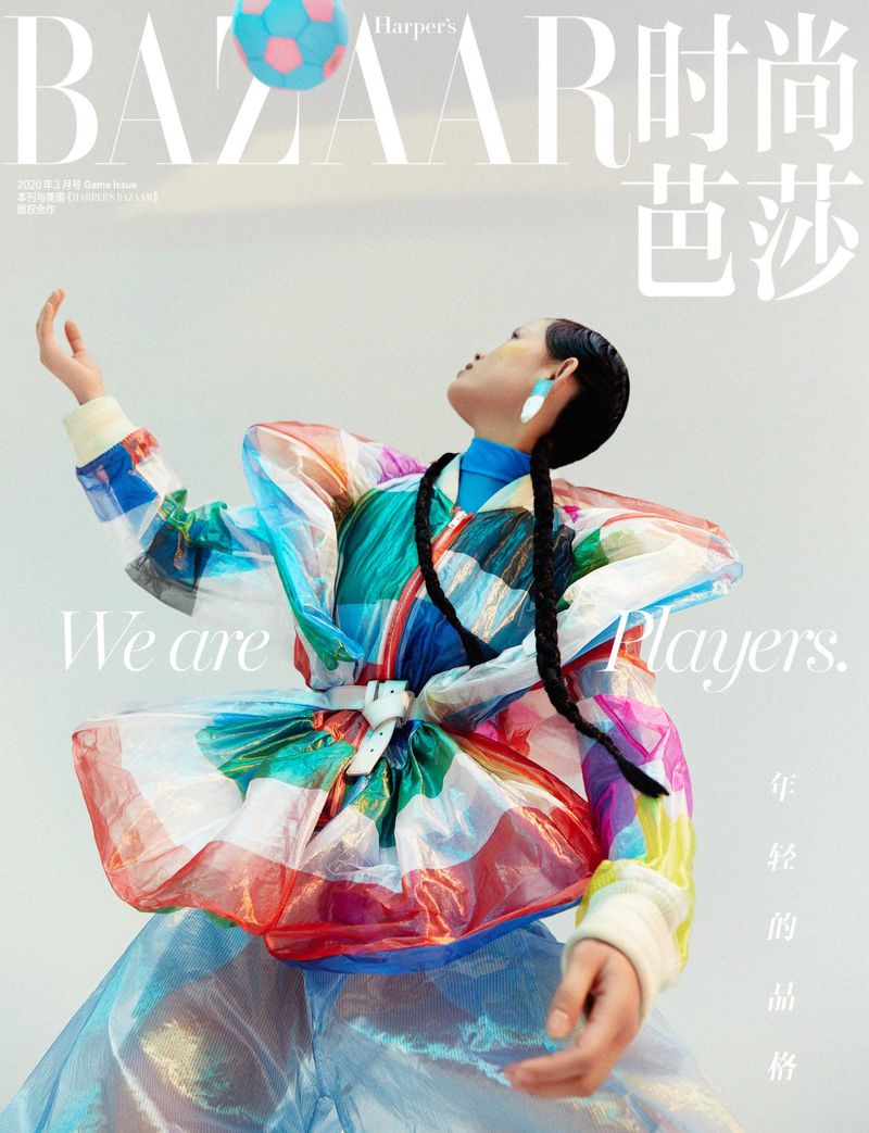 Harper's Bazaar China March 2020 Covers (Harper's Bazaar China)