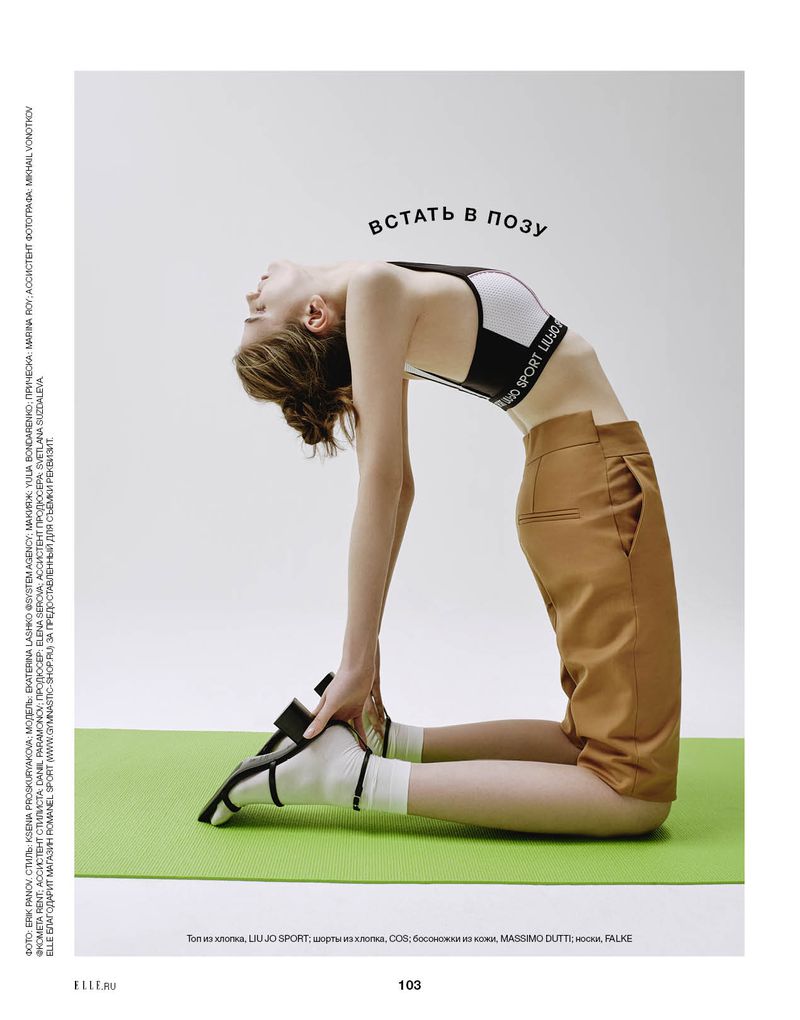 The Single Discharge (Elle Russia)