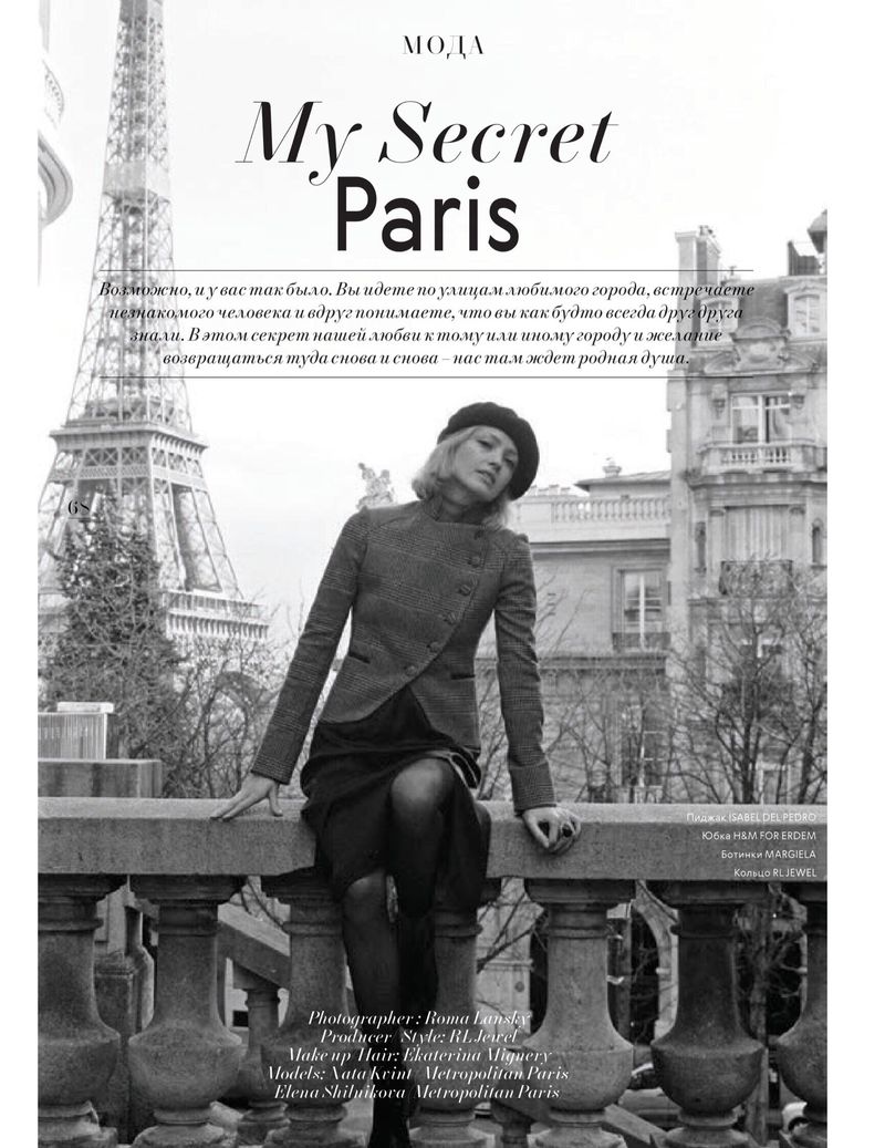 My Secret Paris (L'Officiel Russia)