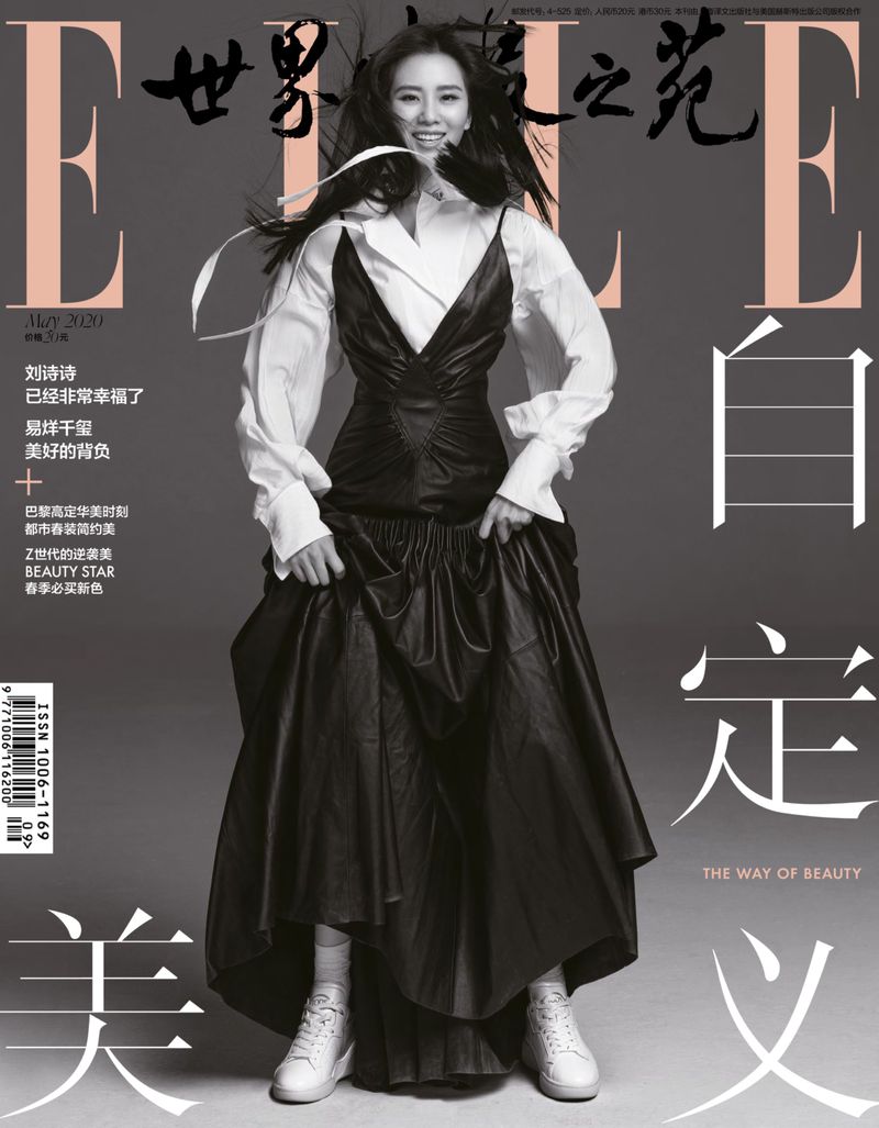 Elle China May 2020 Cover (Elle China)