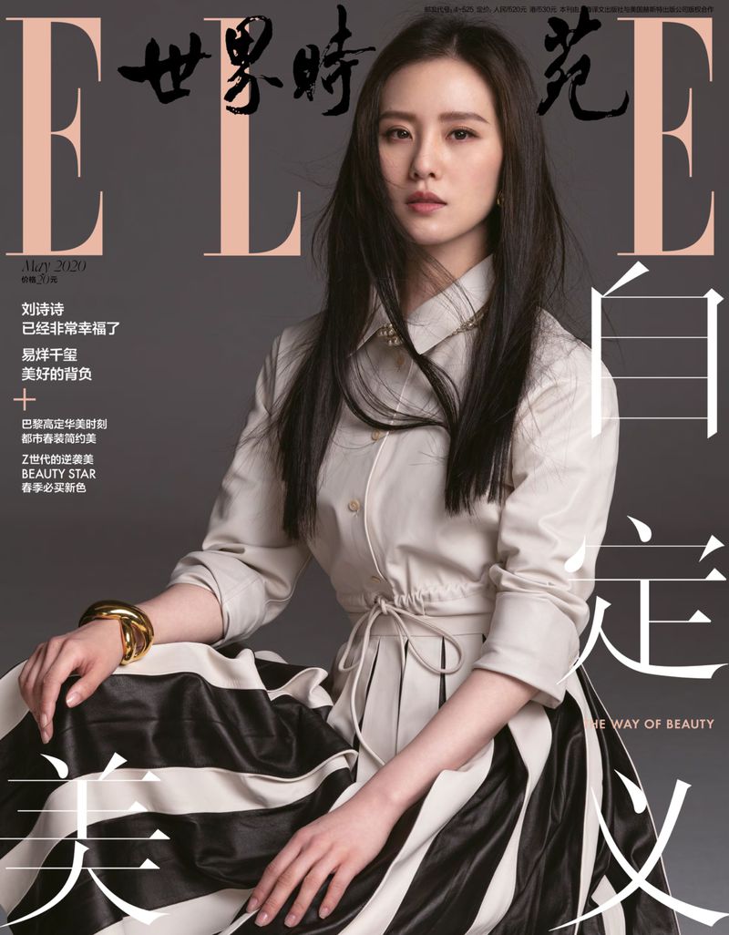 Elle China May 2020 Cover (Elle China)
