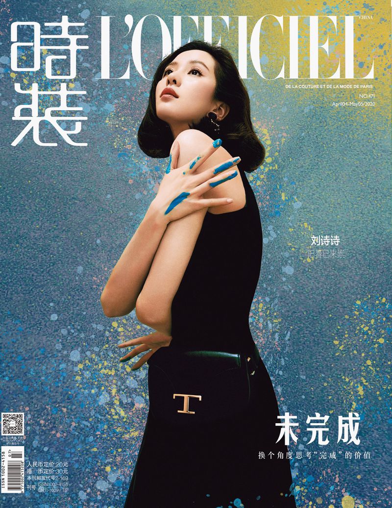 L'Officiel China April 2020 Cover (L'Officiel China)