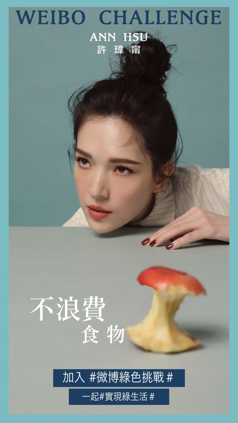 Weibo Earth Day Campaign 2020 (Various Campaigns)