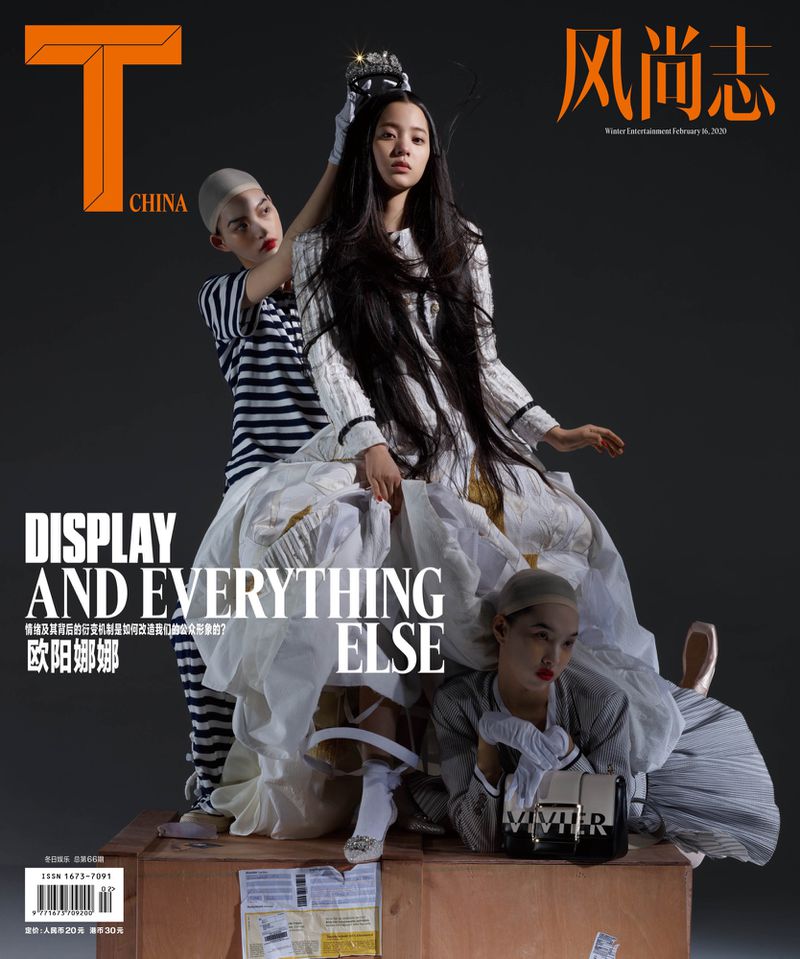 T Magazine China February 2020 Cover (T Magazine China)